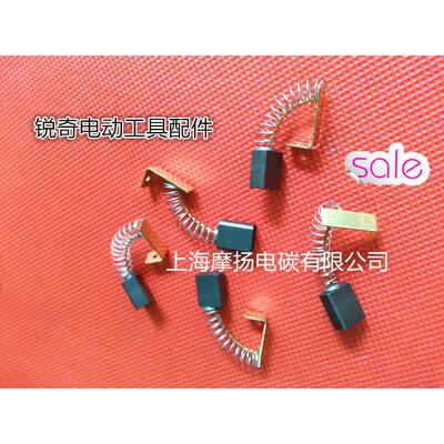 适用锐奇电动工具碳刷  5X8X13MM 手枪钻 磨光机 切割机 电锤电刷