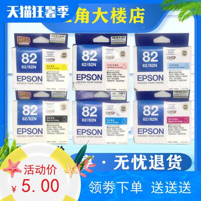 原装爱普生EPSON R270 R290 T50 R390 82N T0821-826黑色墨盒墨水
