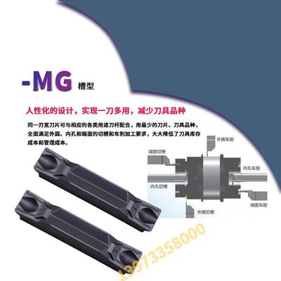 株洲切断刀片切槽刀片ZTFD0303-MG通用材质数控切刀片