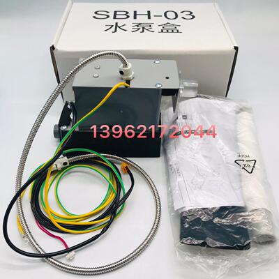 全新原装新款美的外置水泵盒风管机SBH-03格力大金海尔通用推荐