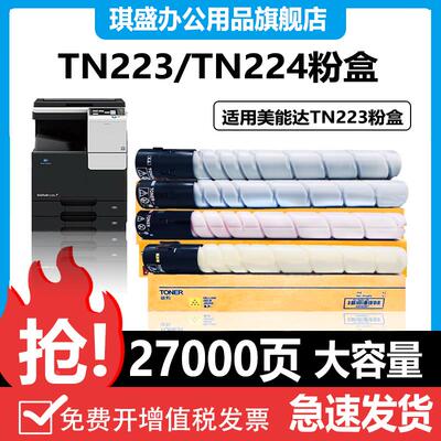 琪盛适用 震旦ADT285碳粉 ADC286 ADC365 366 225 265 255 265彩