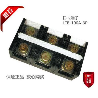 上海雷普 LTB-100A-3P 日式端子 100A 3P 600V 厂家直销