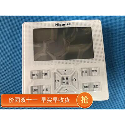 海信地暖空调线控器JTH7B01614B水机模块地暖温控器面板H7B01614A