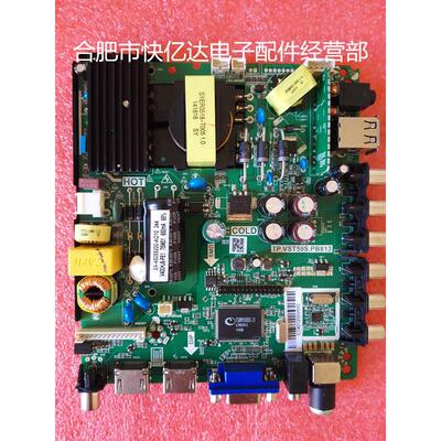 LED42V6主板组件TP.VST69D.PB83原装全新实物拍照现货