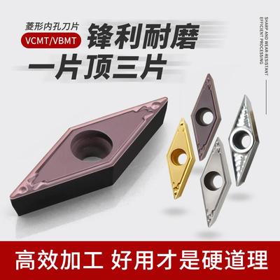 35度菱形数控刀片尖角机夹刀头VCGT110304/VCMT160404/VBMT160408