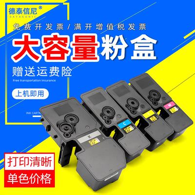 DAT适用京瓷Kyocera ECOSYS PA2100cx P2100cx cw打印机粉盒TK543