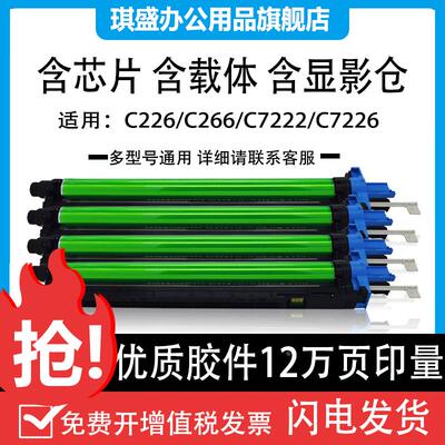 适用柯尼卡美能达C308感光鼓组件368 258 360震旦ADC307 C454e C5
