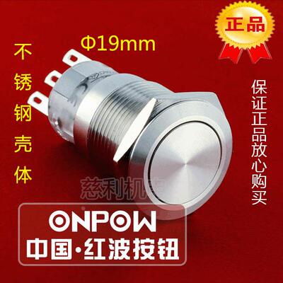 ONPOW中国红波 平圆形自复按钮 不带灯  LAS1-AGQ-22Z/S 不锈钢