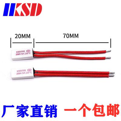 热保护器KSD9700 200度 常闭 陶瓷 温控开关 温控器 5A 10A250V
