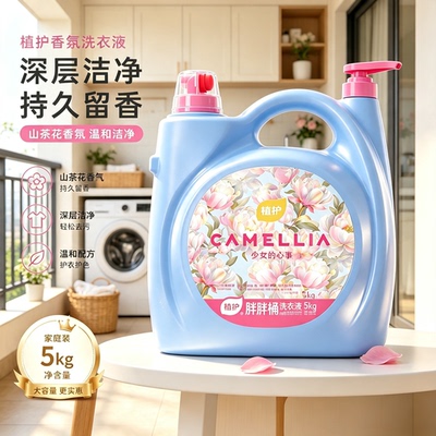 明星同款|168小时持久留香