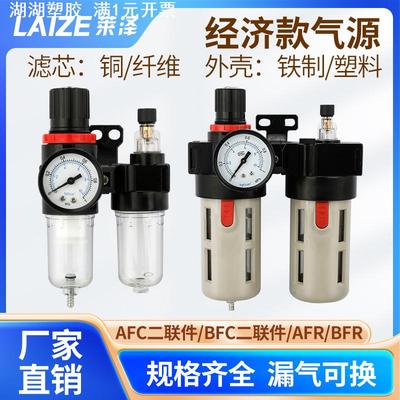 莱泽优质二联件空气过滤aAFC2000AR调压AFR油水分离器处理器压控
