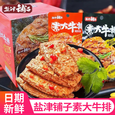Hand torn vegetarian beef steak spicy bag ready to eat casu