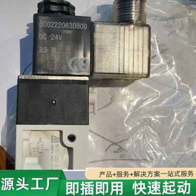 非标价台湾金器MINDMAN电磁阀MVSC-220-3E1-NC修理
