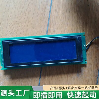 非标价拆机件显示屏WYM-G24064B显示屏内屏 工业工控液晶屏修理