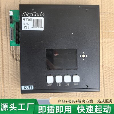 非标价SKYCODE测试盒：[1]型号C31，[2]板卡型号：DC修理