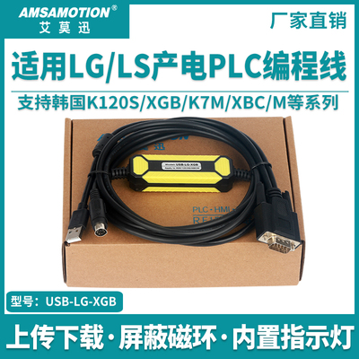 适用韩国LG/LS产电plc编程数据线