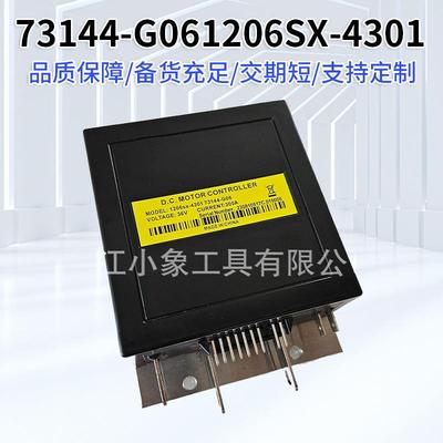 EZGO电动车高尔夫球车控制器73144-G061206SX-4301直流电机控制器