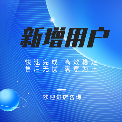 代加个人好友增加人数定制加人加友服务个人社群扩列会员kpi完成