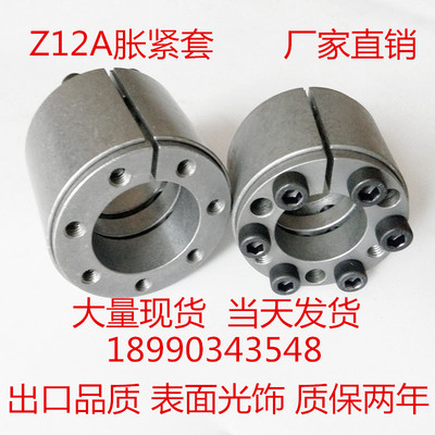 Z12A胀紧套Z2胀套工厂店35x60大量胀紧套Z350X80现货Z5胀套Z1包邮