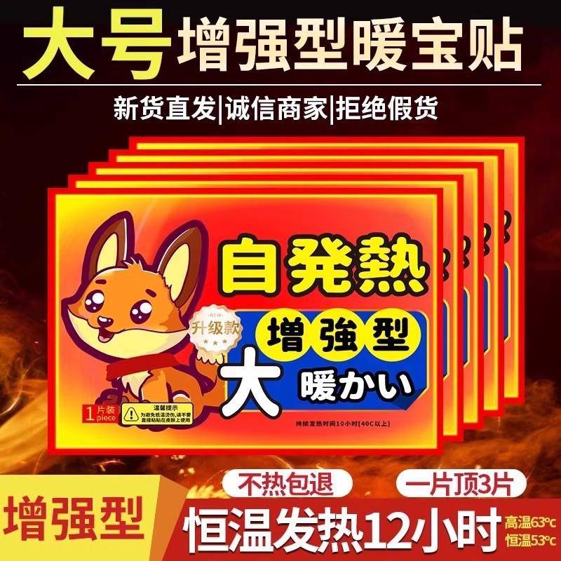 暖宝宝贴自发热贴宫暖贴暖宝贴大姨妈暖身贴保暖暖贴热敷
