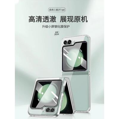 适用三星zflip7手机壳透明硅胶GalaxyZ flip7保护套w25flip折叠屏zflip5全包防摔zflip6软w24flip外壳女新款