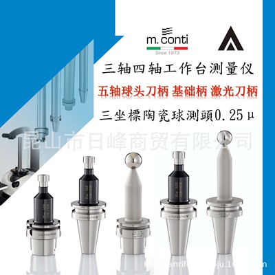 GEWEFA测试棒 diebold度测试棒GEWEFA基础柄Capto主轴测试棒