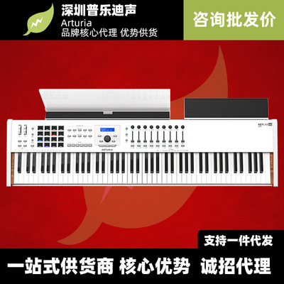 Arturia KeyLab 88MKII FATAR重锤全配重88键编曲控制器MIDI键盘