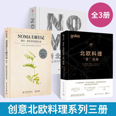 西式饮食文化经典书【多规