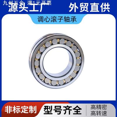 调心滚子轴承22211 22212 22213 22214 22215 22216CC/CAW33