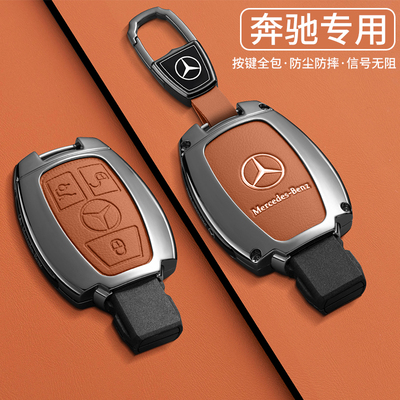 奔驰glc300l钥匙套glk车e260扣