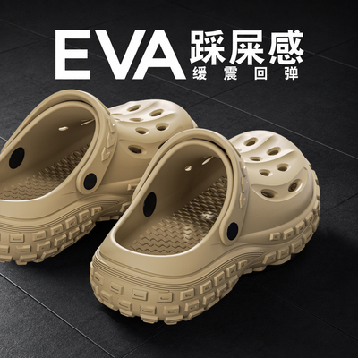 踩屎感洞洞鞋男夏季eva厚底外穿