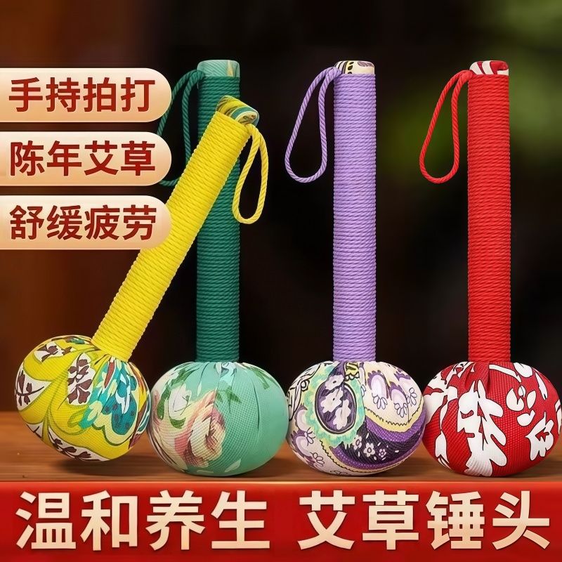 艾草锤养生经络全按摩敲打锤身捶背神器健康家用其它运动用品