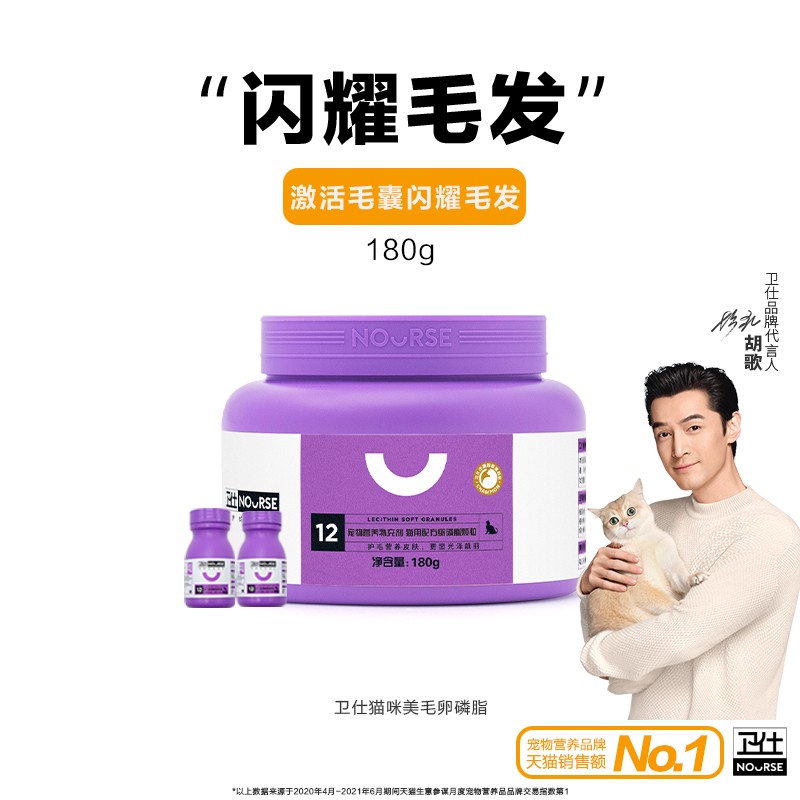 猫咪卵磷脂狗爆毛美毛粉海藻亮毛掉毛软磷脂鱼油猫用