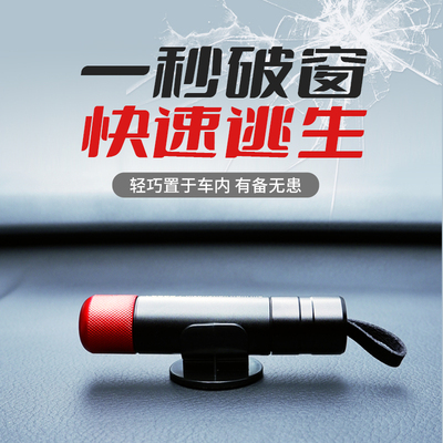 速发bbd破车汽安全锤一秒d窗多功能车用破窗神器应急装备车载逃生