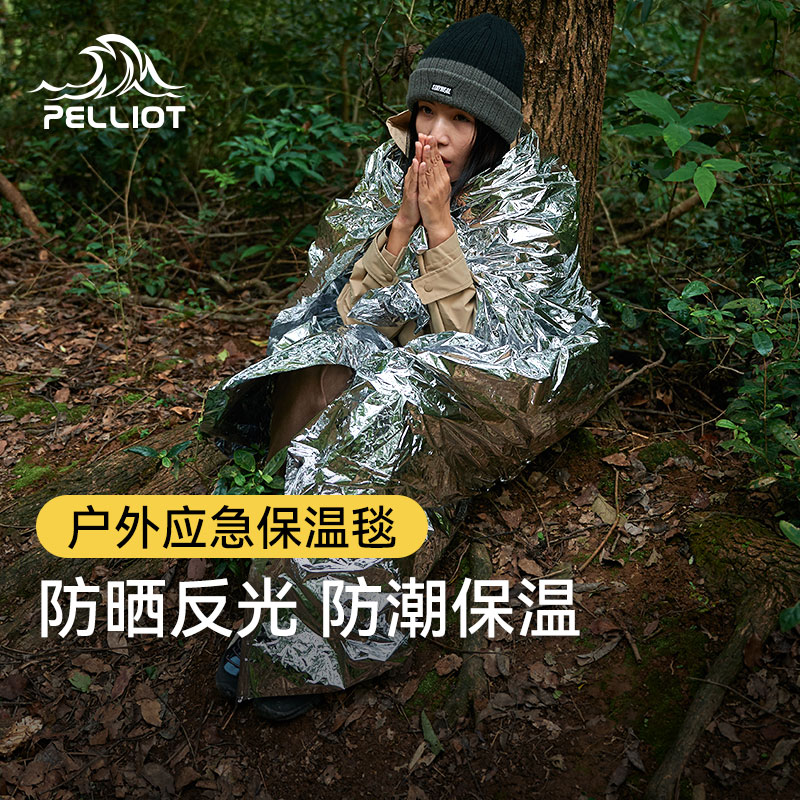 伯希和户外保温毯应急求生防寒急救毯加厚防失温装备多功能救生毯