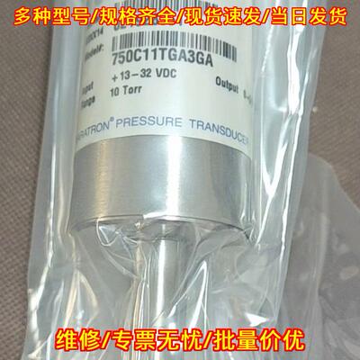 750C11TGA3GA MKS压力传感器 工业真空检测元件议价维修