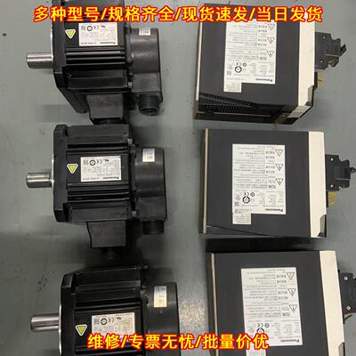 MDME102GCG MDDHT3530E 松下A5伺服电机套装 1kw议价维修