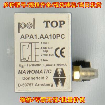 APA1.AA10PC 压力传感器 Mawomatic工控自动化配件议价维修