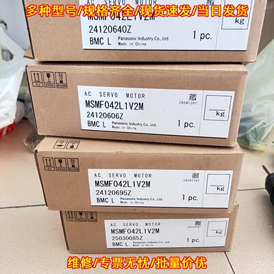 MSMF042L1V2M 松下A6交流伺服电机 工控自动化配件议价维修