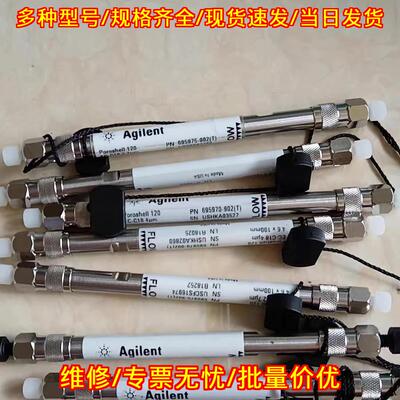 695975-902(T) 色谱柱 Poroshell Agilent 实验室分析柱议价维修