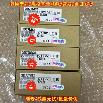 QD77MS4 伺服定位模块 工业自动化工控配件议价维修