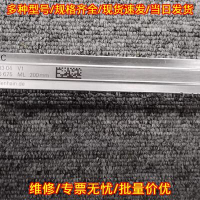 LF485C 光栅尺 海德汉 200mm 直线位移测量议价维修