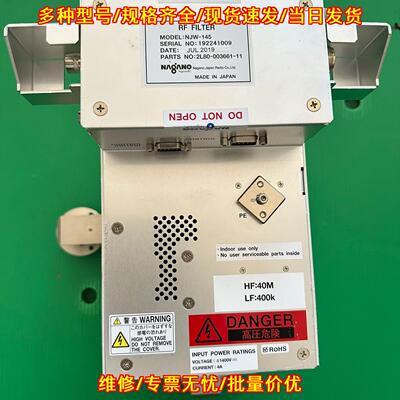 NJW-145 射频滤波器 工业自动化配件 HF40M LF400k议价维修