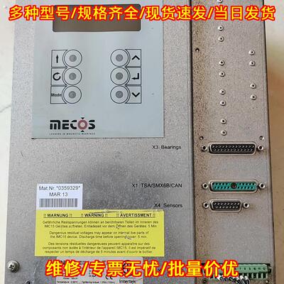 0359329 IMC15 MECOS通快激光涡轮机变频器工控备件议价维修