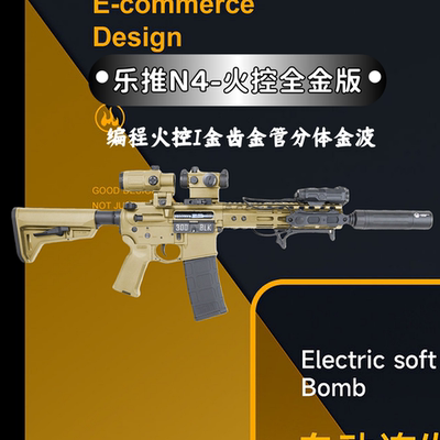 乐推Noveske N4全金套件电动玩具模型联动回趟空挂释放金波下场CS