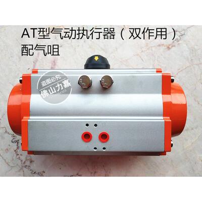 AT52 AT63 AT75 AT83 AT92 AT105 AT125 AT气动阀门执行器 气动头