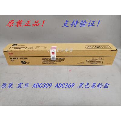 原装 震旦 ADT-369 ADC309 ADC369 复印机墨粉碳粉粉盒