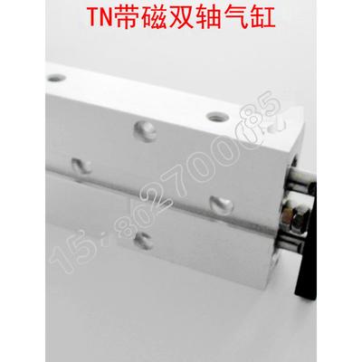 TDA标准双杆双轴气缸TN32*10 20 30 40 50 6 70 75 80 100-S带磁