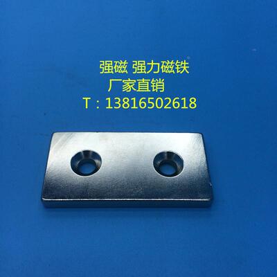 强磁超强磁钢F50X20X5稀土永磁高强力磁铁长方形50*20*5双孔5mm