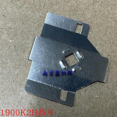 全新EPSON爱普生1900K2H 1900KIIH 打印头挡片 保护片 小铁片